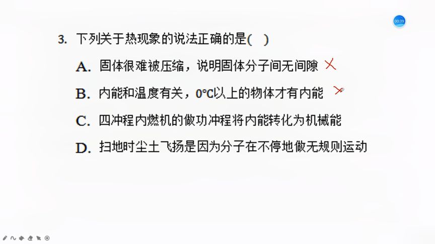 2020年昭通市中考物理-热现象考点