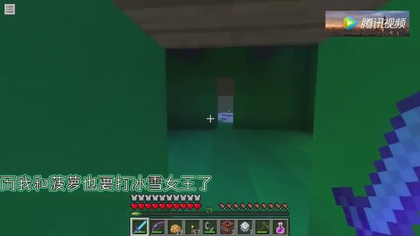 我的世界暮色森林打冰雪女王教你怎样轻松应对