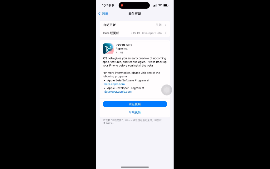 更新升级ios18教程