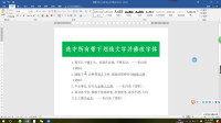Word选中所有带下划线文字并修改字体