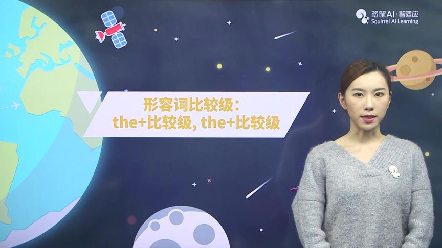 形容词比较级:the+比较级, the+比较级