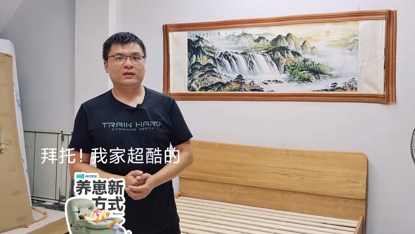 拜托!我家超酷的:电商品牌林氏木业实木床能买么内部材料现场拆解!看