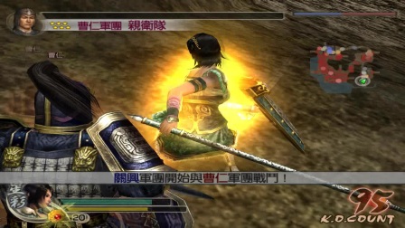 真三国无双4 星彩 4级武器 煌天 外传入手