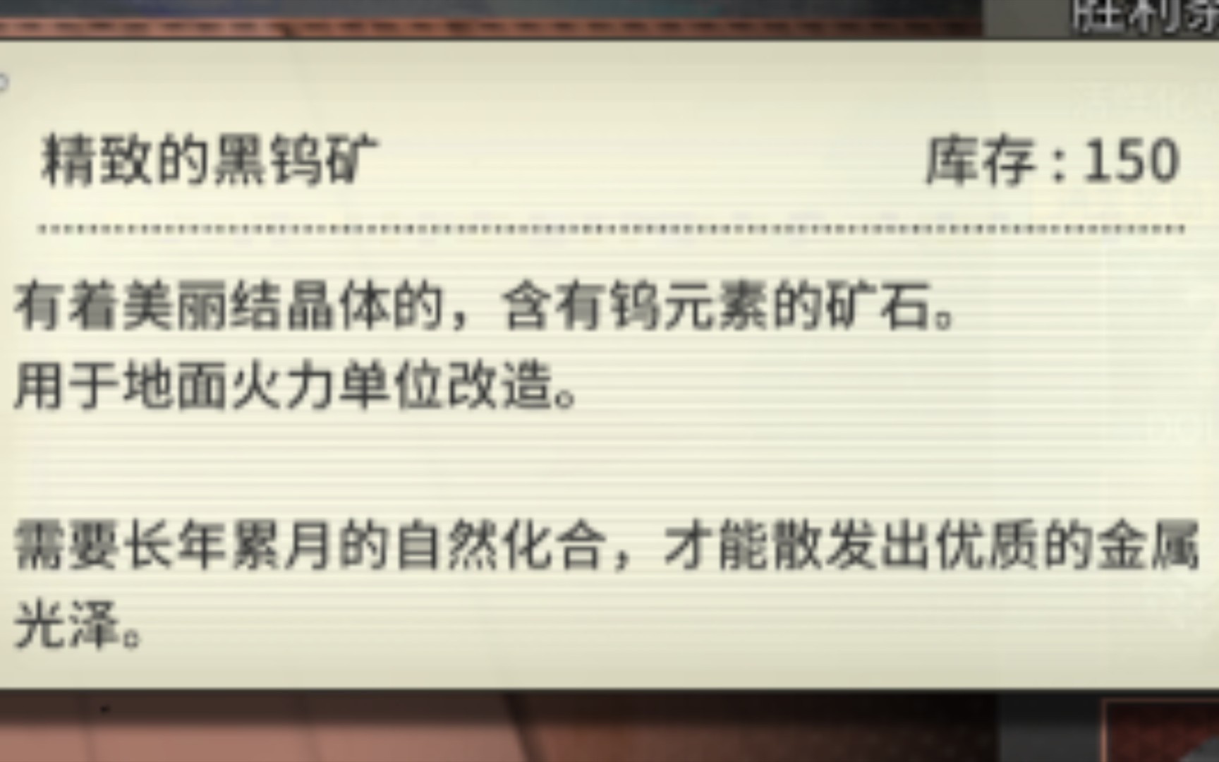 [金の灰烬战线材料速刷攻略]第28期:精致的黑钨矿+巨量钢材