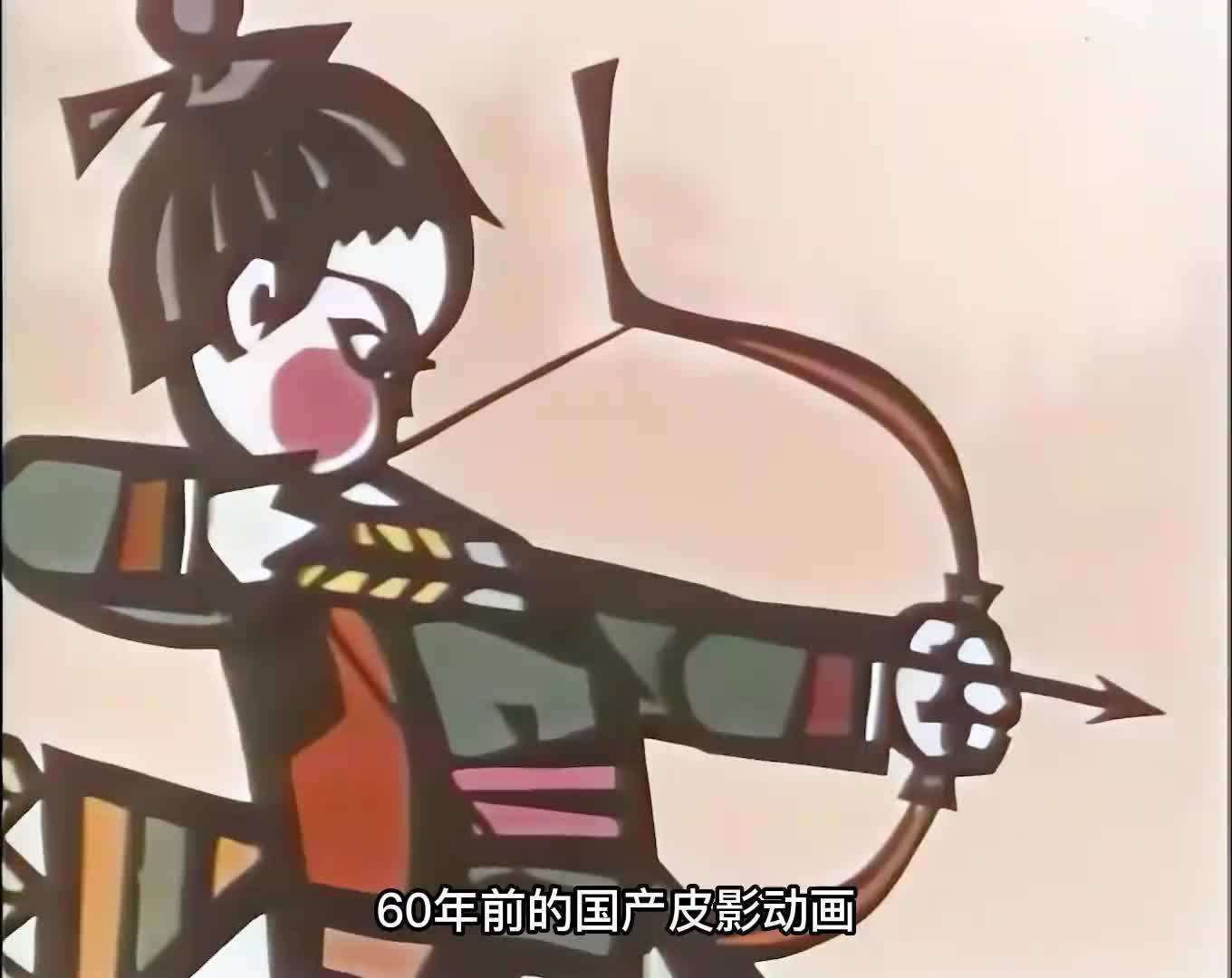 60年前的皮影教育动画,放到今天都值得学习
