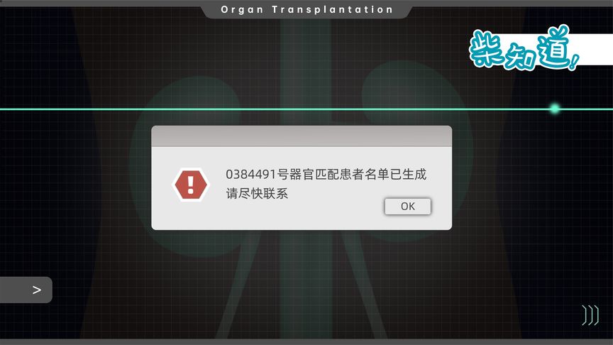 每年两万人做这项手术,却有30万人排队!器官移植究竟难在哪里?