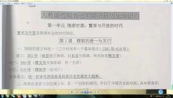 七年级下册人教版历史第1课 隋朝的统一与灭亡 学霸笔记及重点、考点...