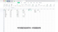 Excel透析函数vlookup实现模糊查询和匹配