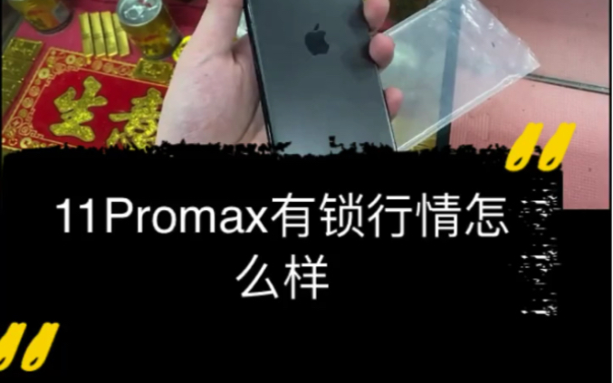 手机是科技产品,更新换代很快,切勿攀比
