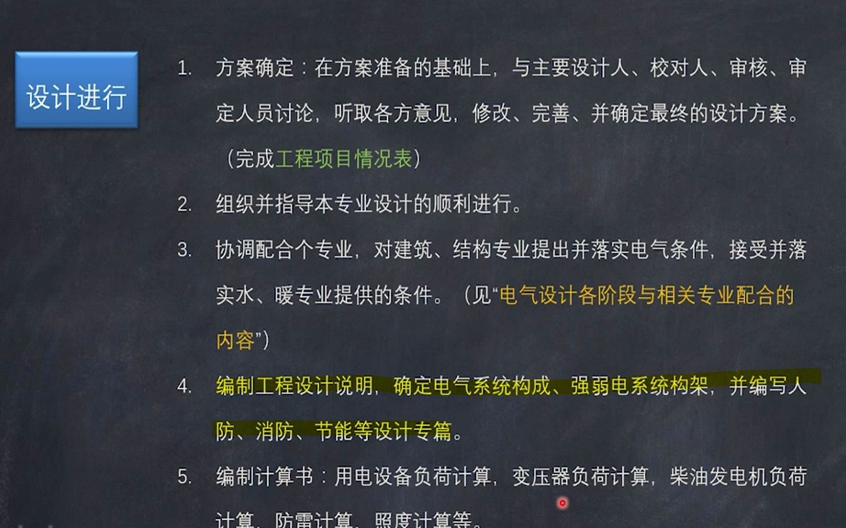 建筑电气设计实操-146.商业综合体设计阶段分析及专业配合