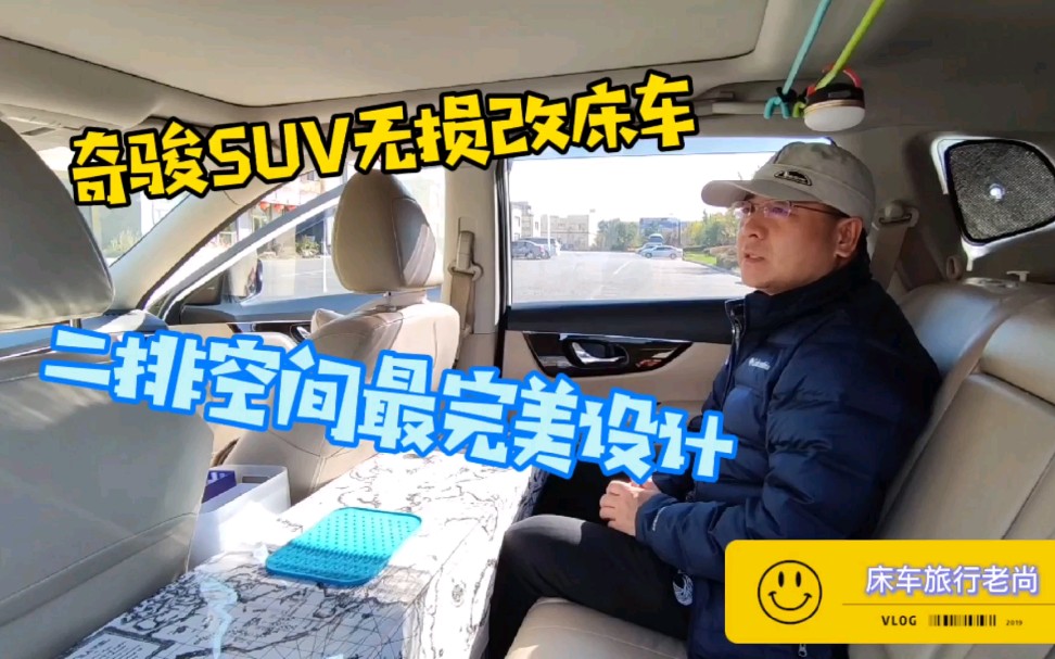 ...二排空间这样配置堪称最完美设计,能做饭能学习能休息的长桌真实用