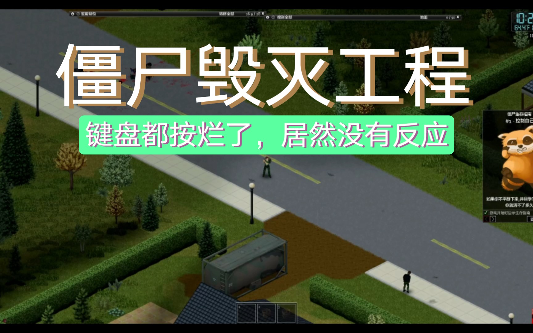 僵尸毁灭工程:玉门岛挑战失败(02)_游戏热门视频