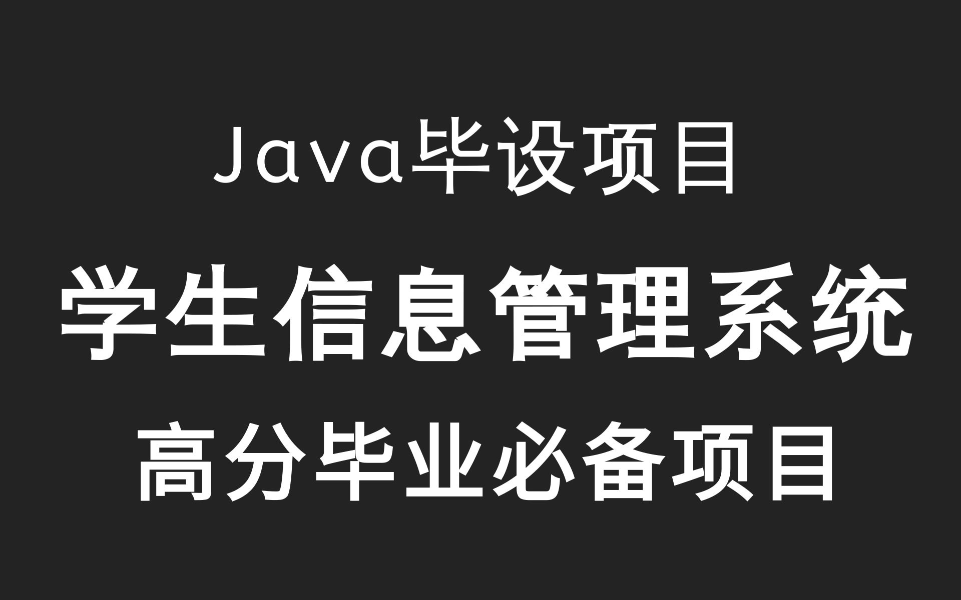 优极限_Java毕设项目开发教程-项目部署+演示、高分毕业必备项目 ...