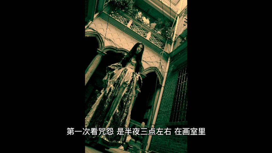 恐怖电影(咒怨)有多恐怖