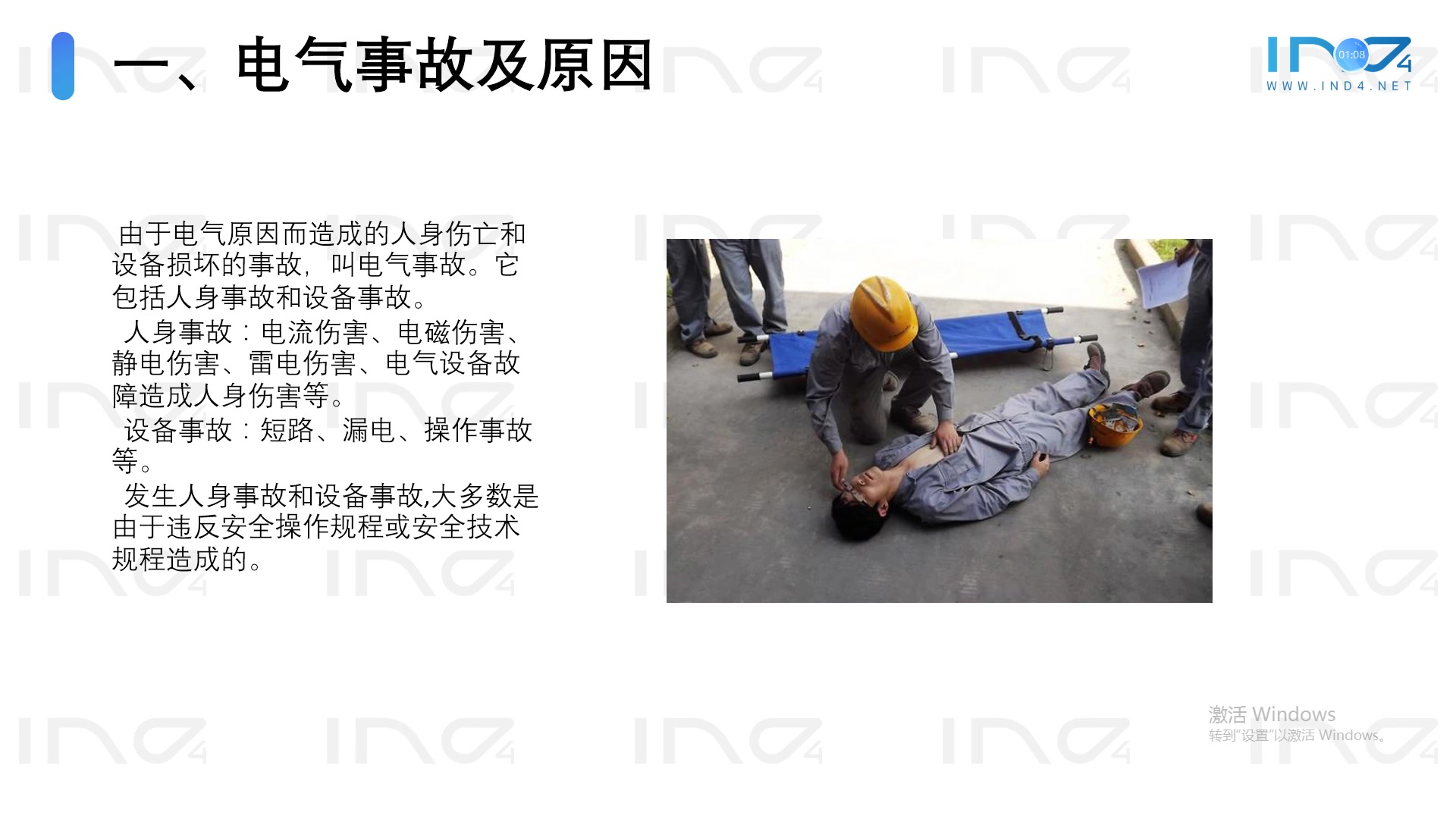 纯电动汽车关键技术知识大讲堂——第一节课