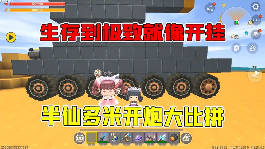 迷你世界:生存到极致就像开挂,半仙多米开炮对比,多米太惨了!