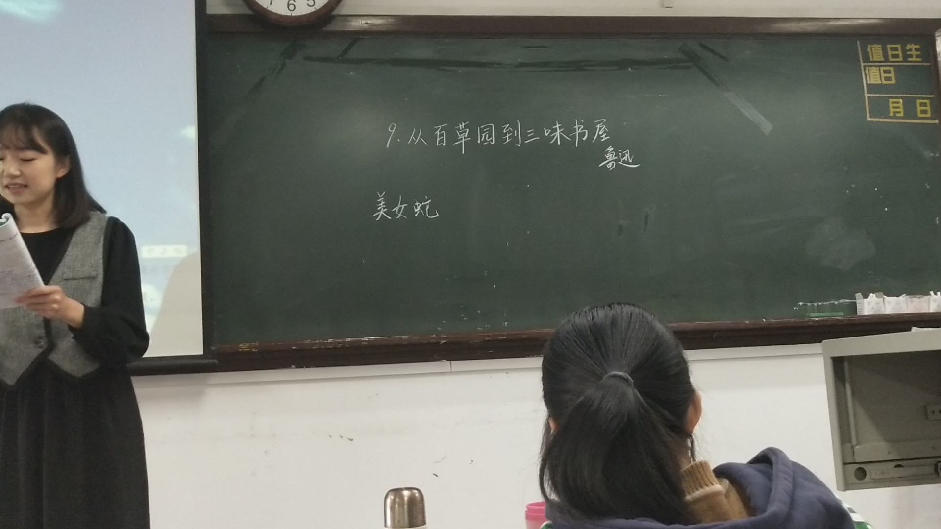 《从百草园到三味书屋》15分钟片段教学试讲