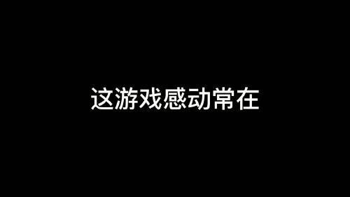 XDM ,这种队友值了啊