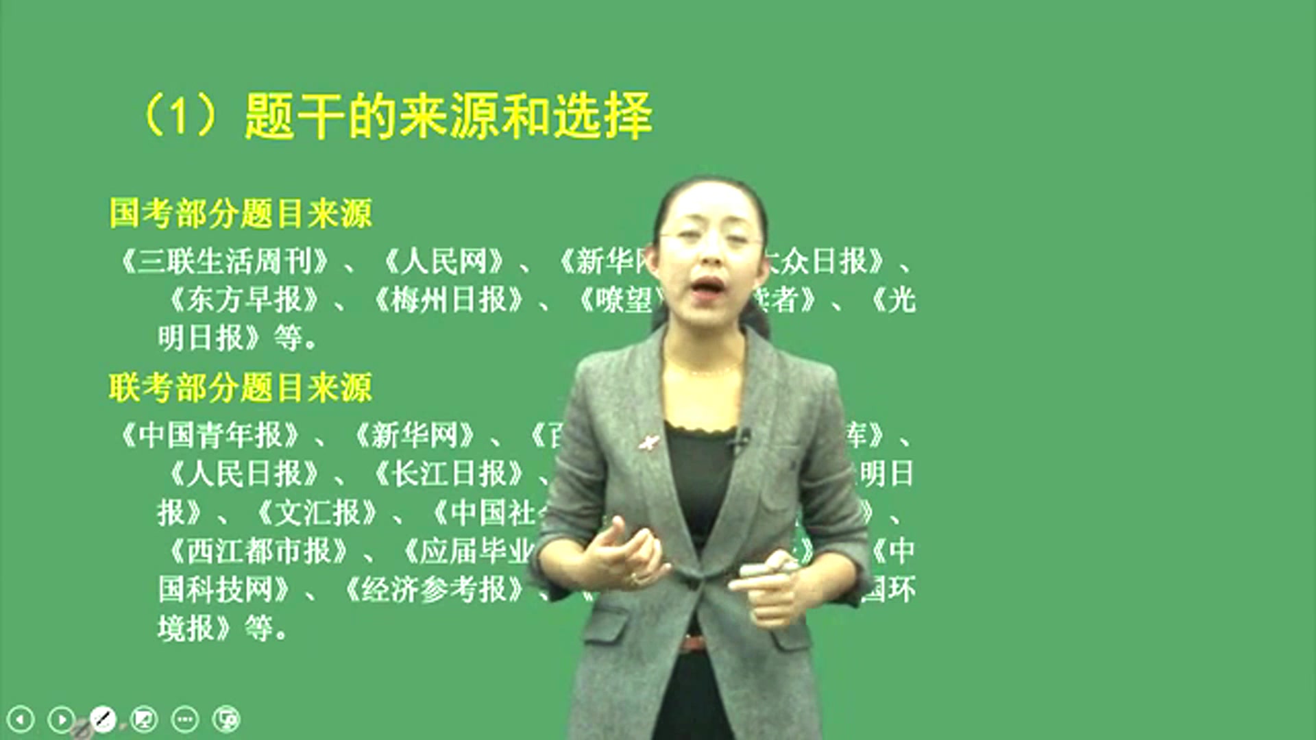 公务员考试-申论作文写作技巧(万能模板+写作套路)-更多课程请看简介