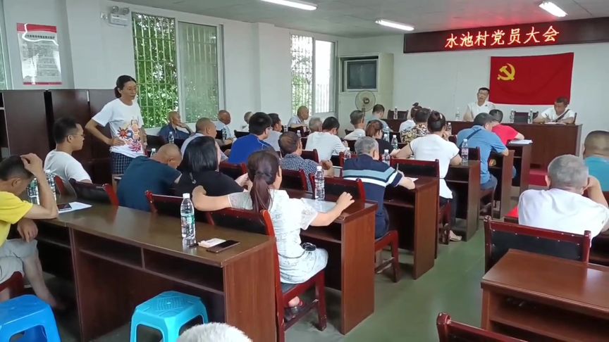 #喜迎党代会·党徽在闪耀仁寿县方家镇水池村2022.7.1党员大会