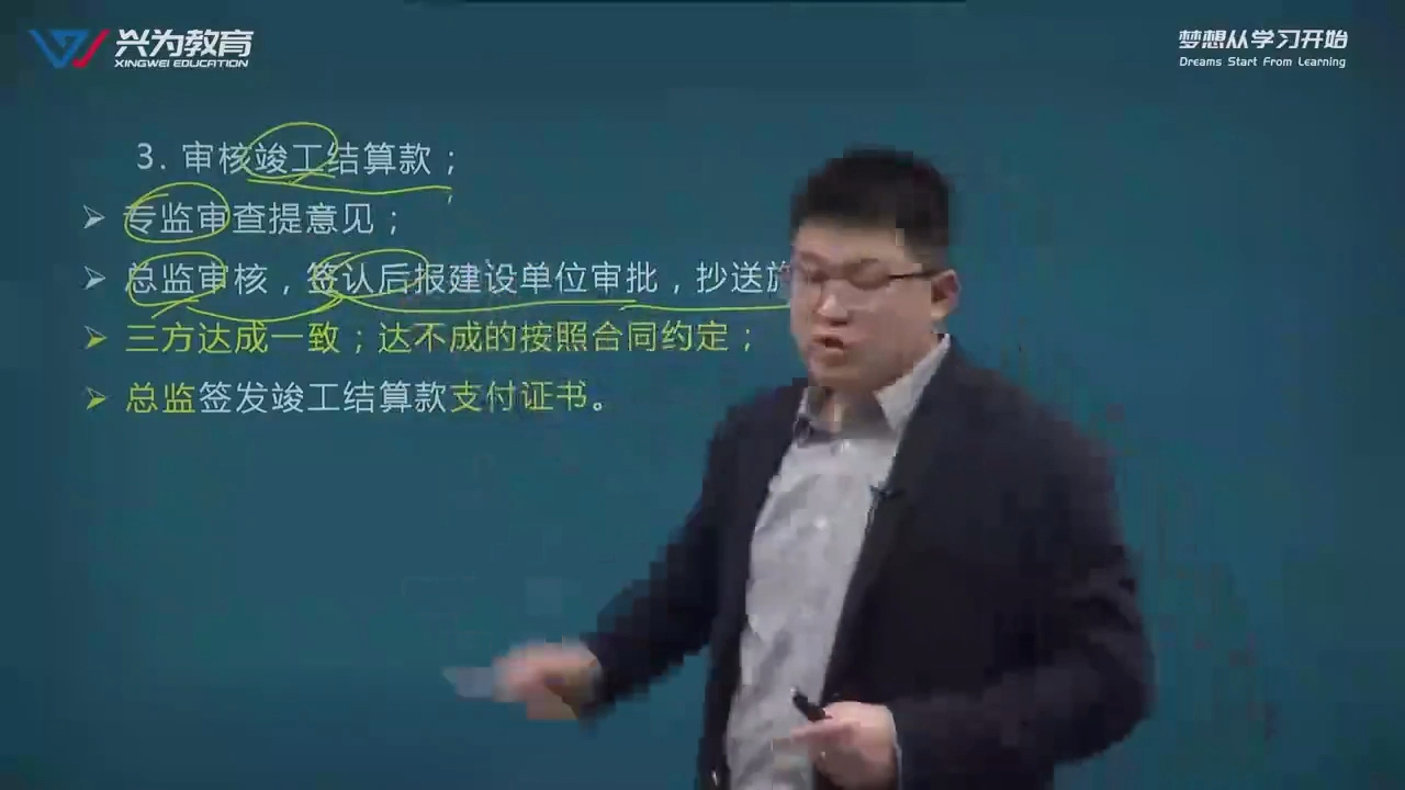 竣工结算款审核