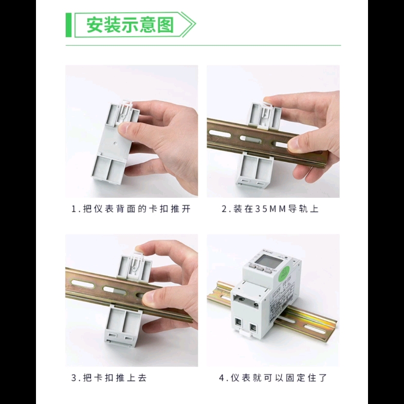 安科瑞ADL200单相多功能电表带RS485通讯选配分时计费功能#RS...