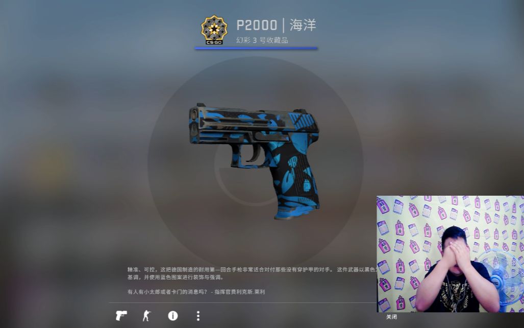 CSGO搞笑辣条哥:免费帮粉丝开宝箱,抽奖结果有点不忍直视