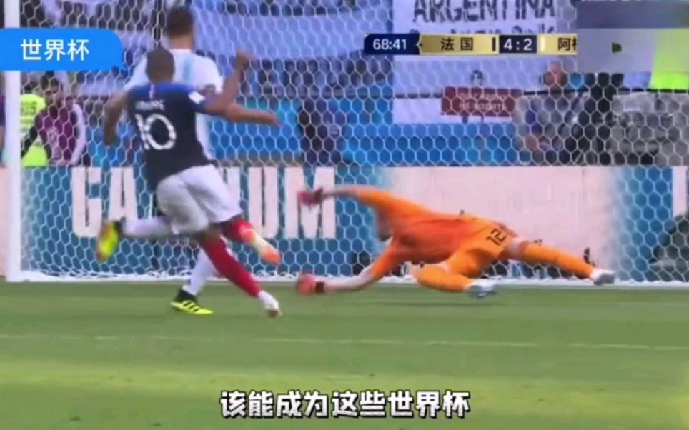 姆巴佩2018世界杯进球全记录