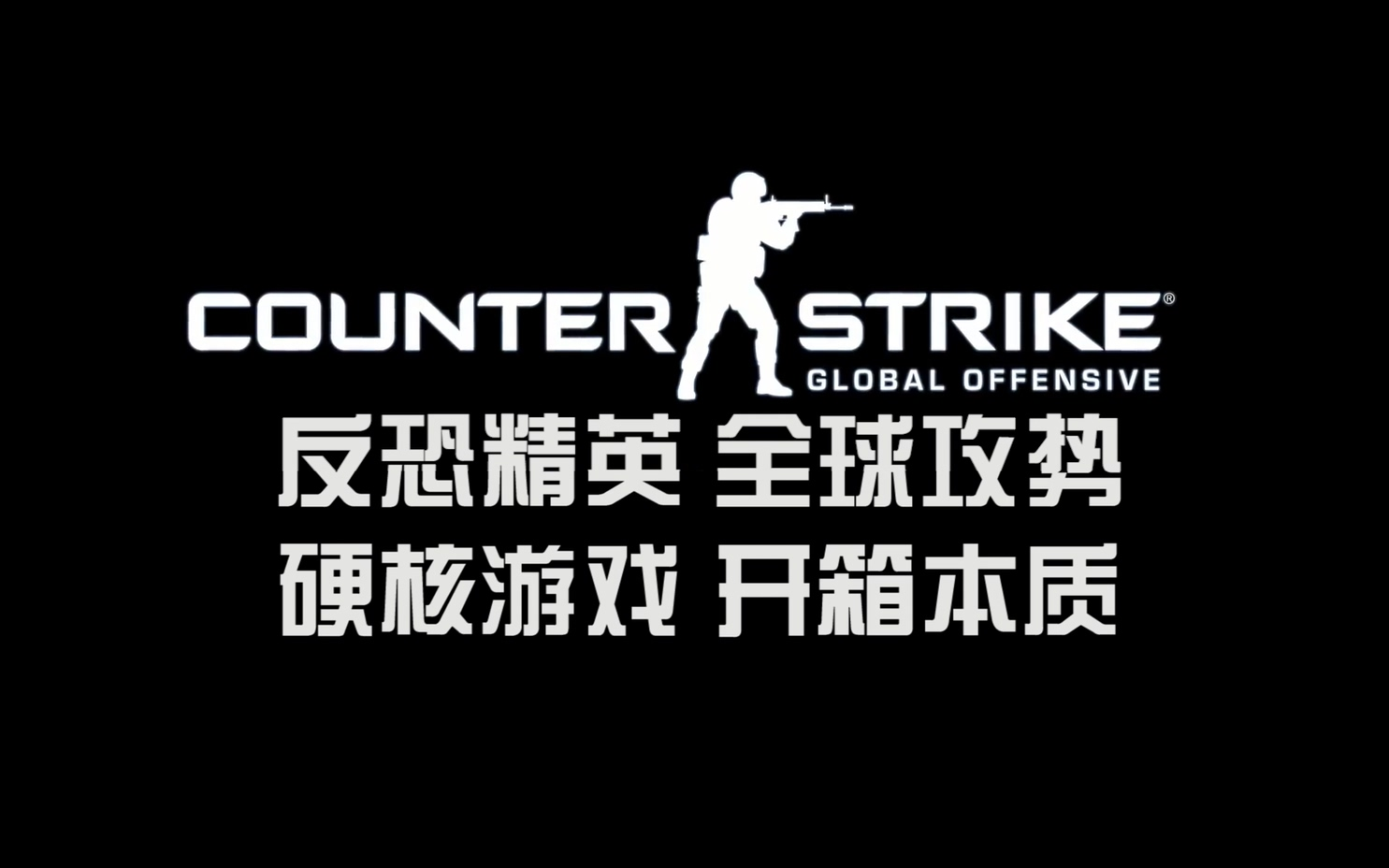 [MLG]CS:GO官方更新最新宣传片