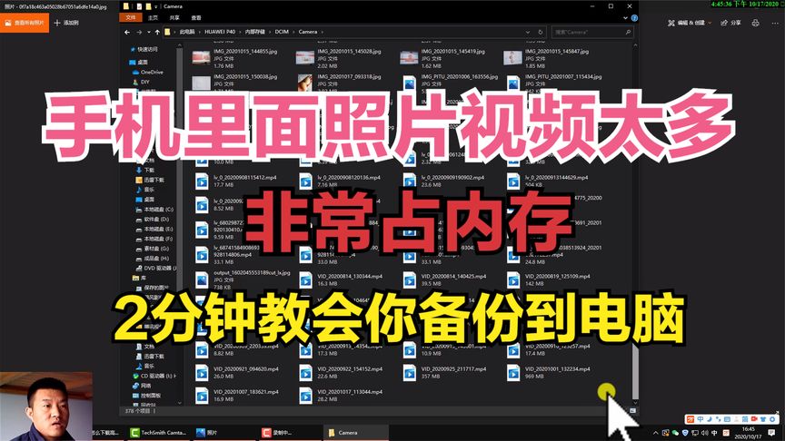 手机照片,视频太多?怎么才能一招复制到电脑进行备份