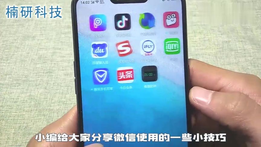 微信小技巧,有效避免视频声音外放,引起的尴尬