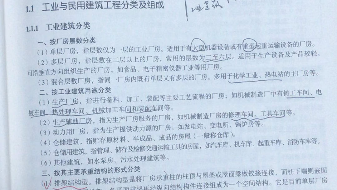 广东二级造价师考试土建计量与计价实务