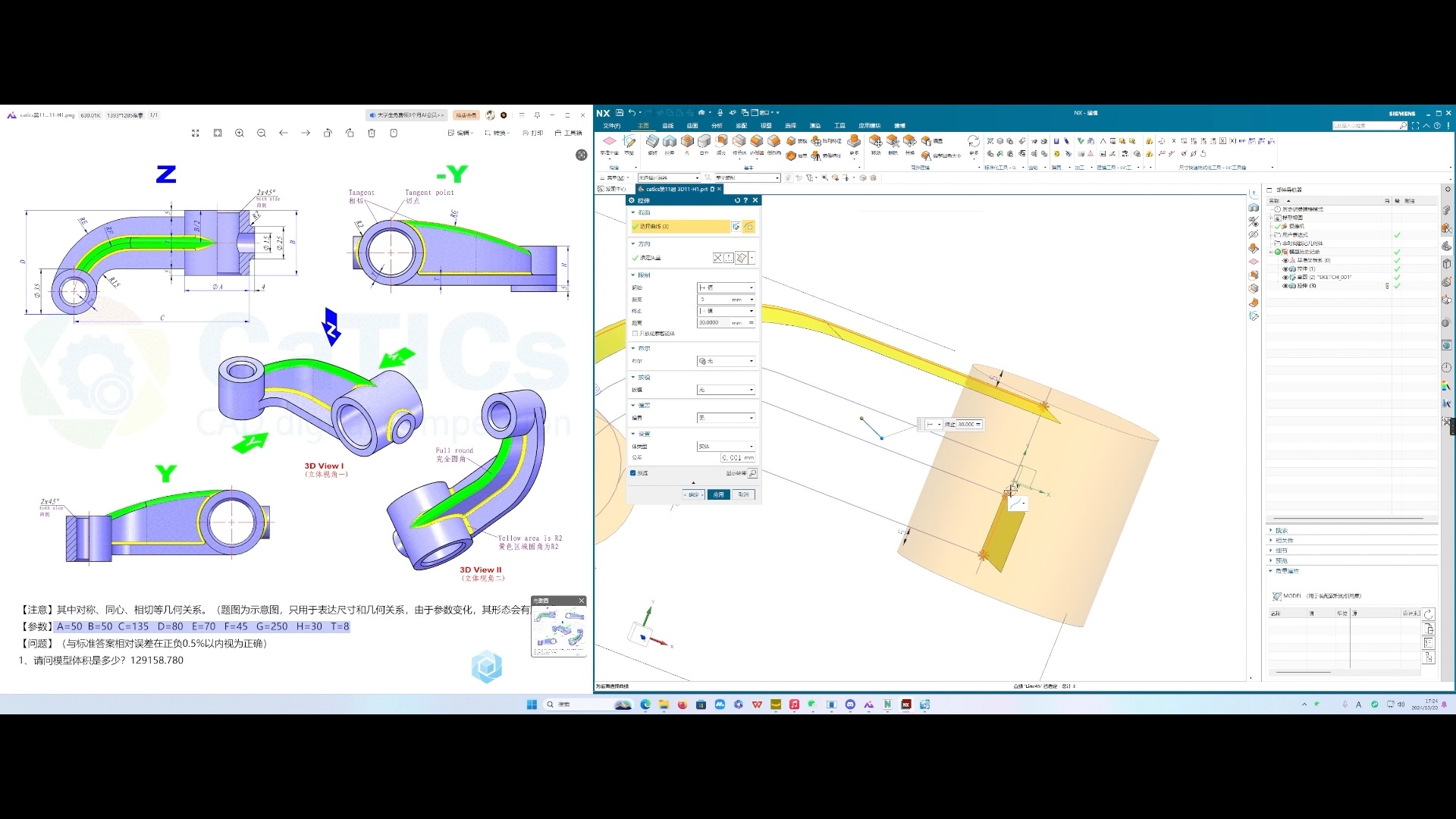 [UG建模] 建模练习-1