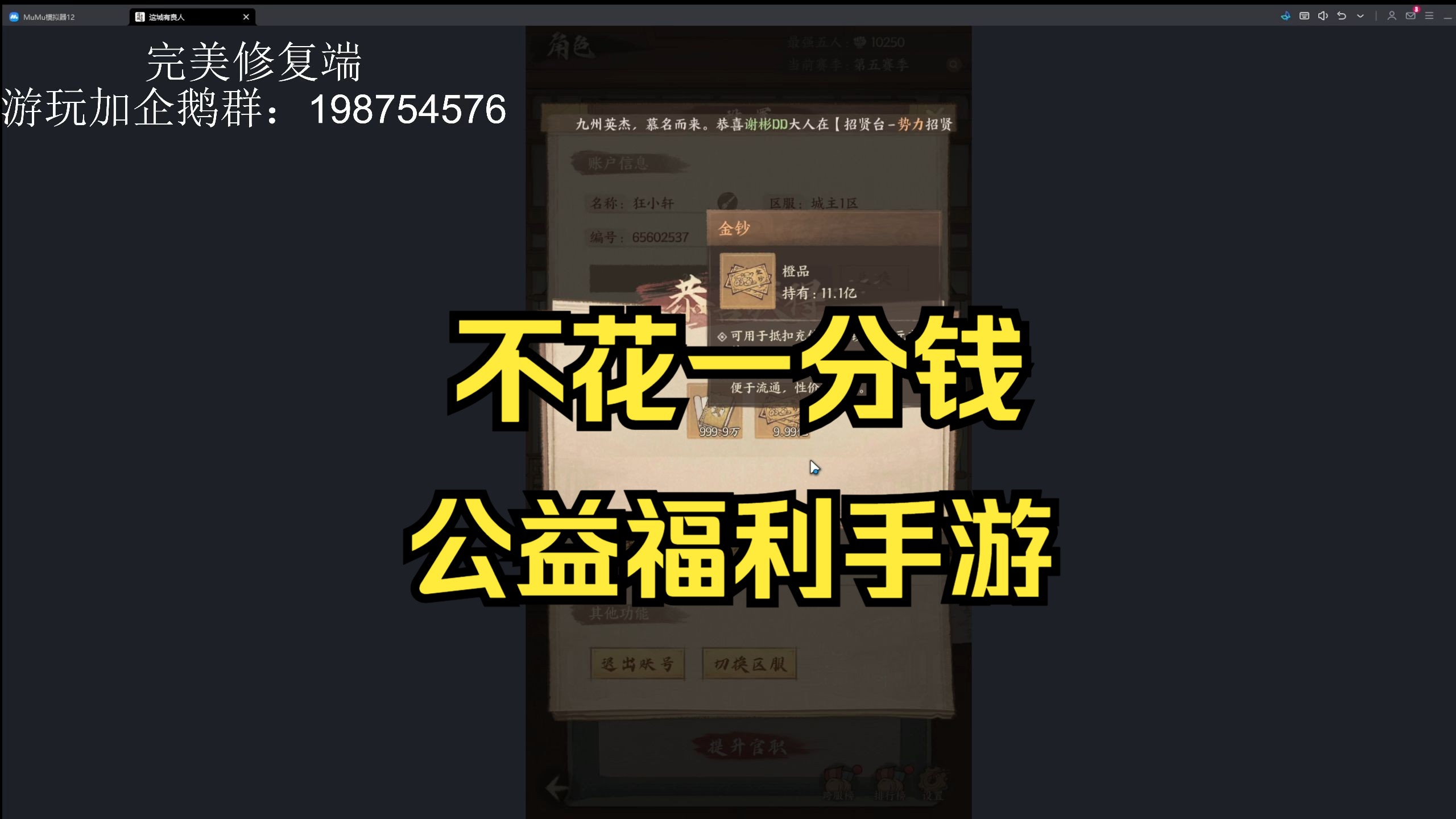 微信小程序爆火游戏:XXX良田,公益福利版,不花一分钱!