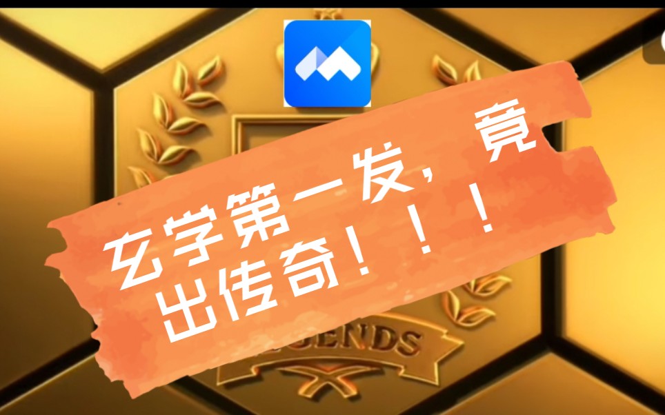 在 腾讯会议 给好友展示抽球玄学