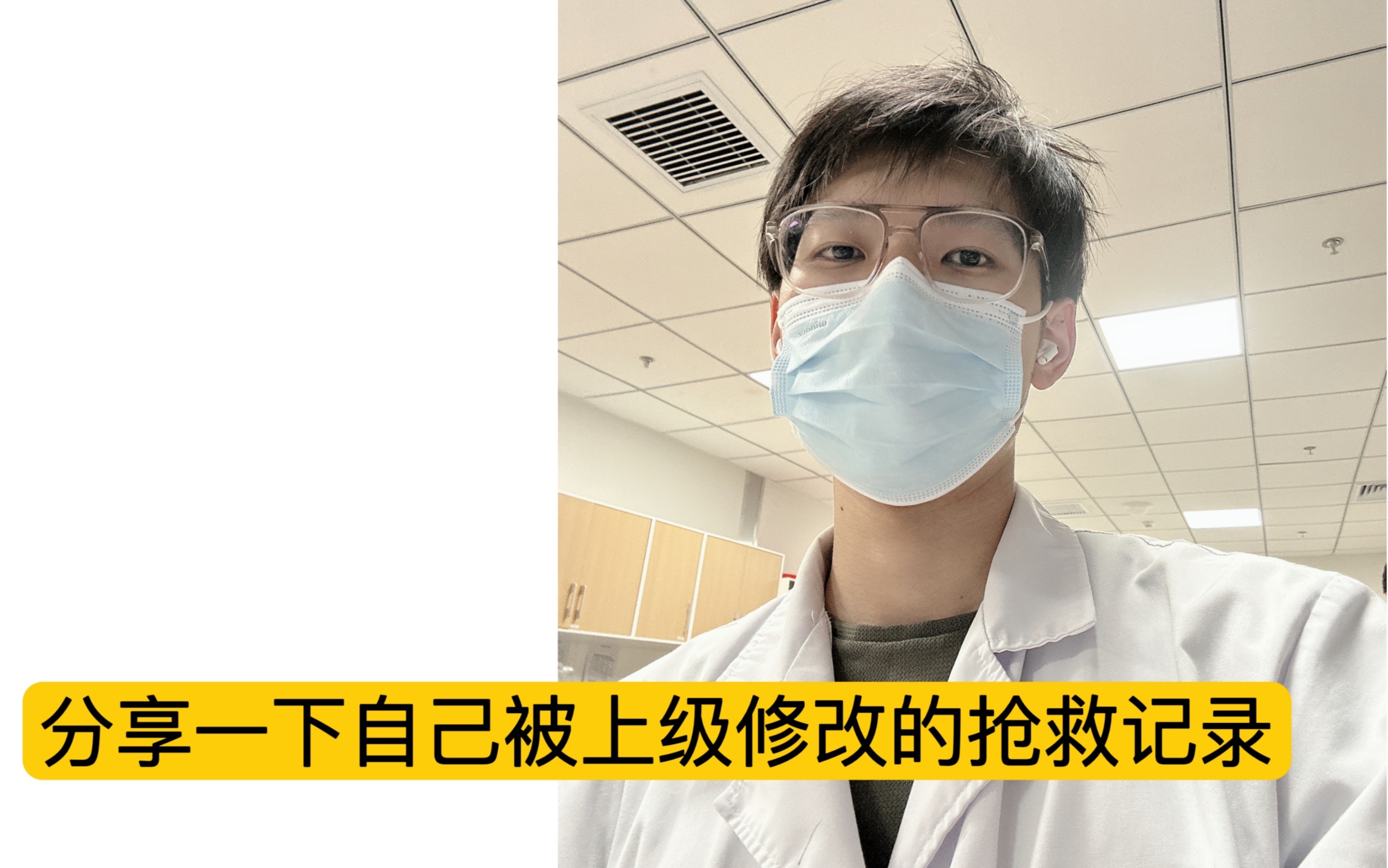 一份抢救记录就体现出我和上的差距了…