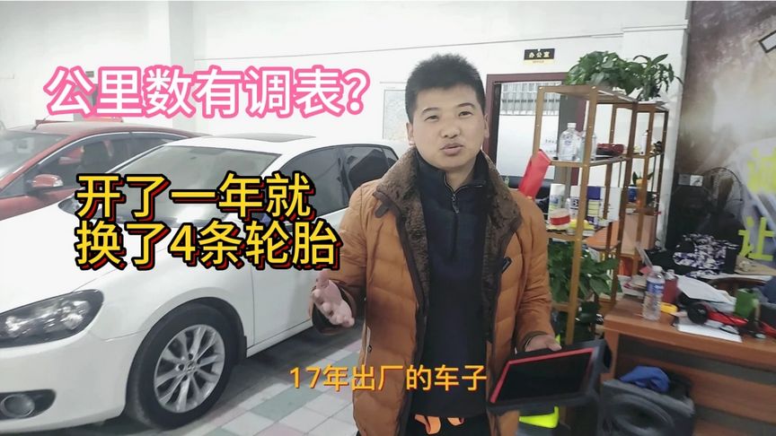 看二手车贩子如何确定里程数真假