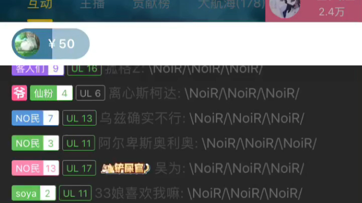 【NoiR】《关于不知道唱的啥但很好听只可惜录晚了一点那些事》