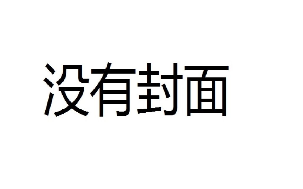 【教程】怎么用vm给实体机安装archlinux