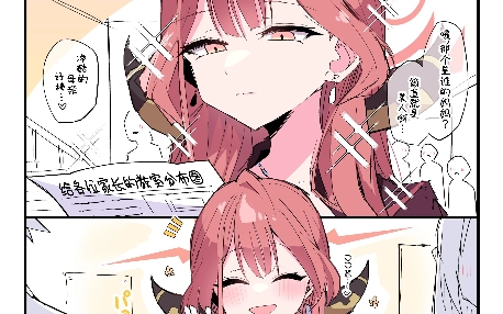 [蔚蓝档案]开家长会的阿露