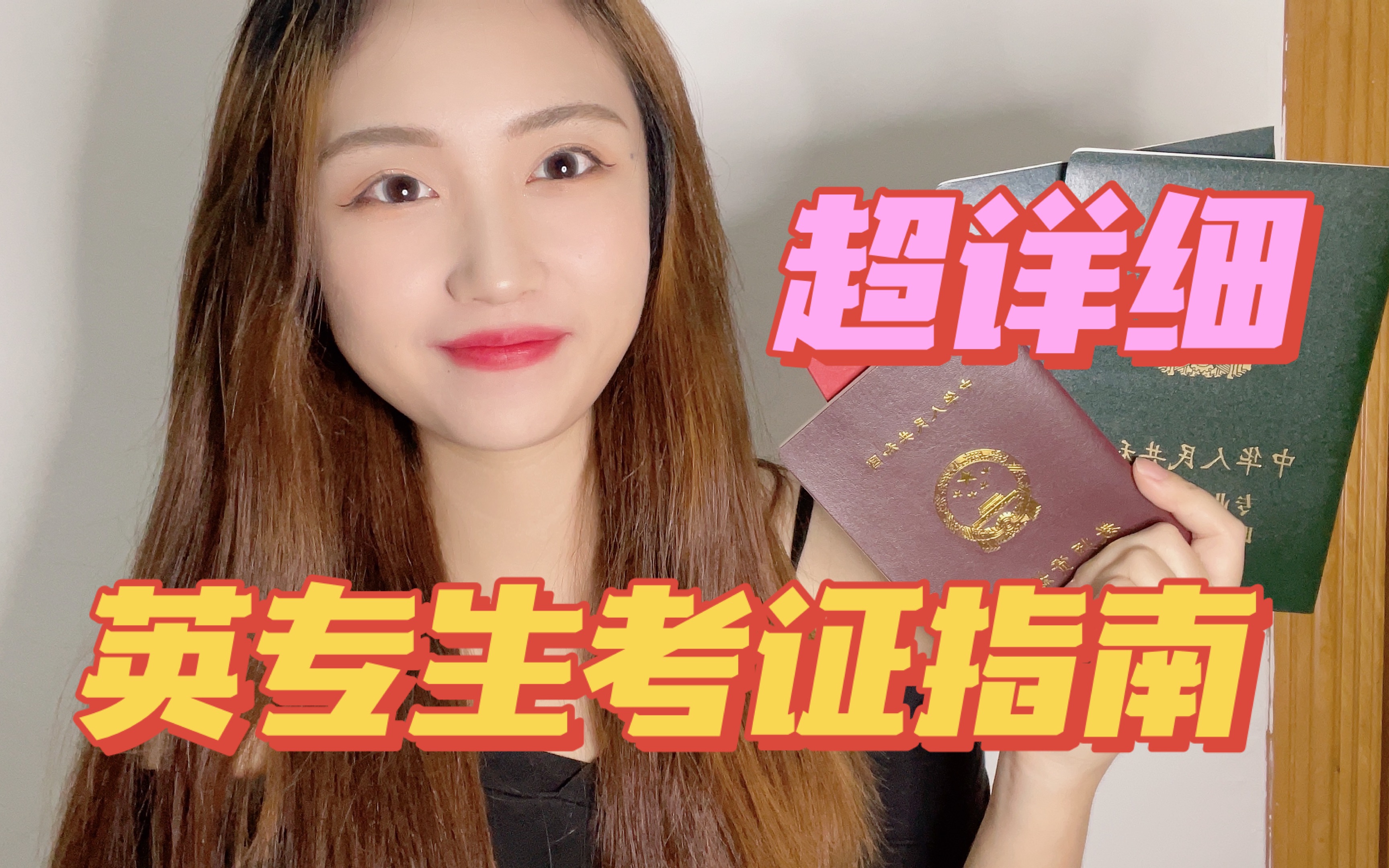 英专生快来～这些证书含金量超高!