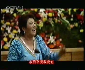 【新中国50年优秀歌曲音乐会】德德玛 美丽的草原我的家(1999年)
