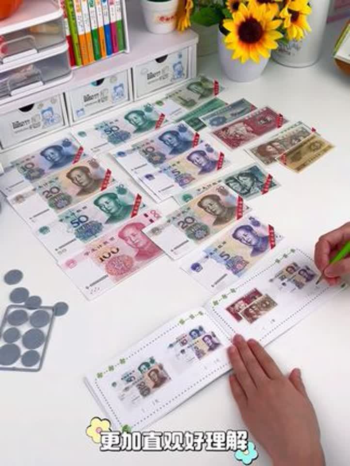 #一年级 下册数学,元角分的认识和换算是重难点,寒假可以准备这本...