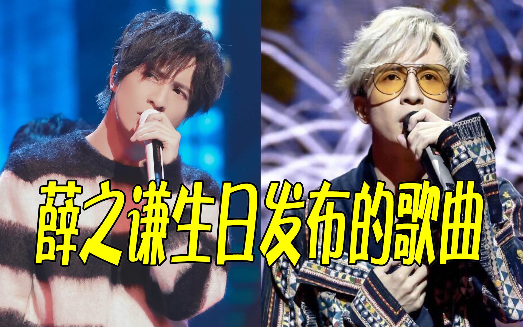 薛之谦每年生日发新歌,今年的写给母亲,歌词一听破大防了