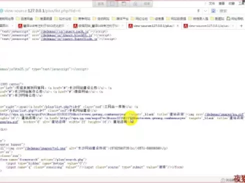 12.网站建设教程:织梦模板网站内容的修改