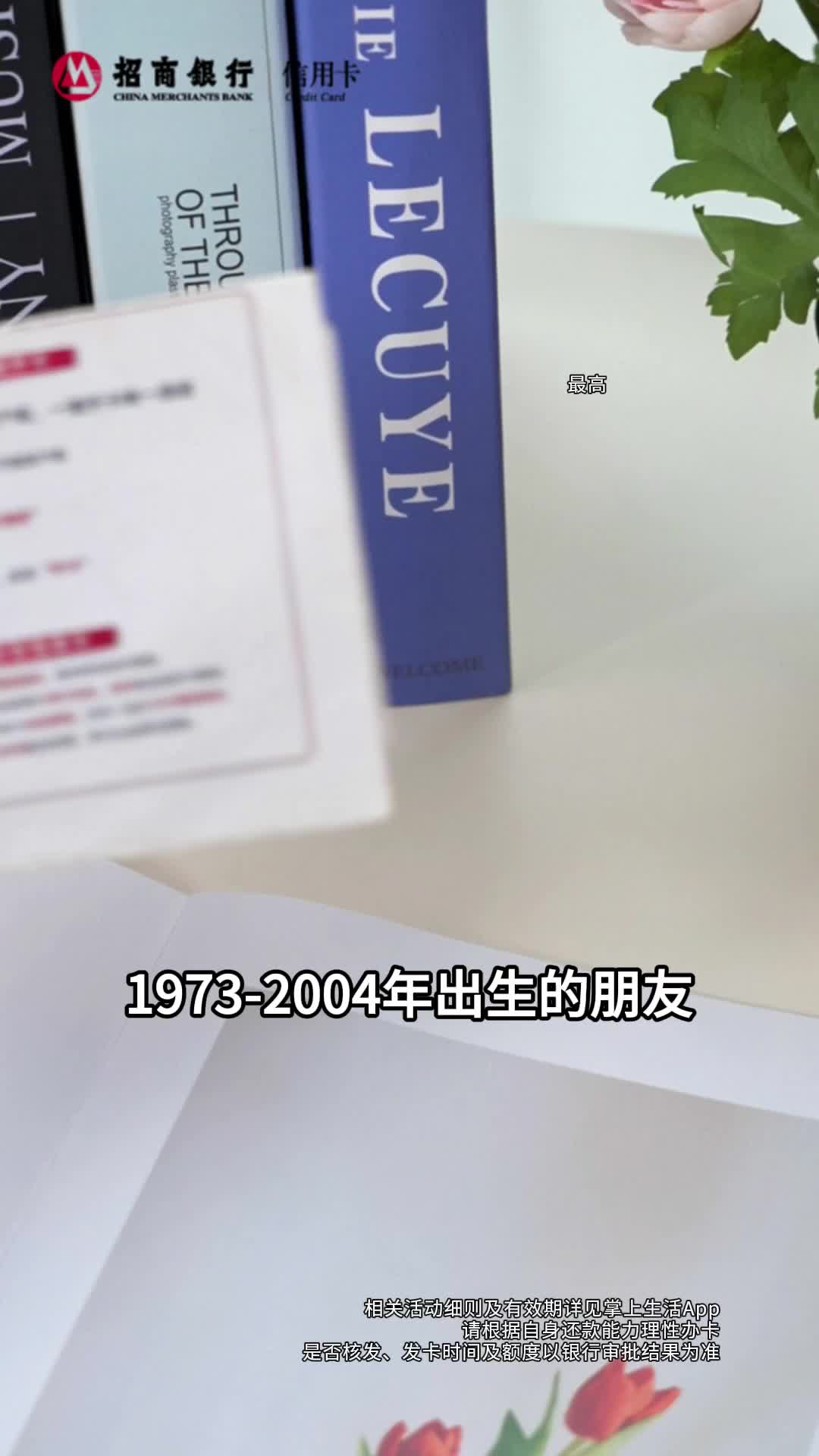 信用卡(额度最高50000),支持取现,直接到账,本地官方下卡#招行信用卡 ...