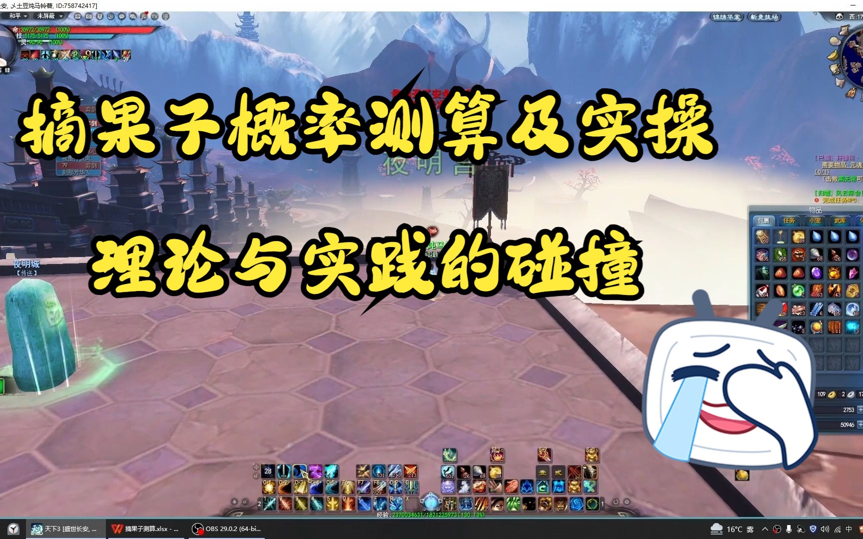 【天下3】摘果子测算,全摘要花多少呢?_哔哩哔哩bilibili_天下3