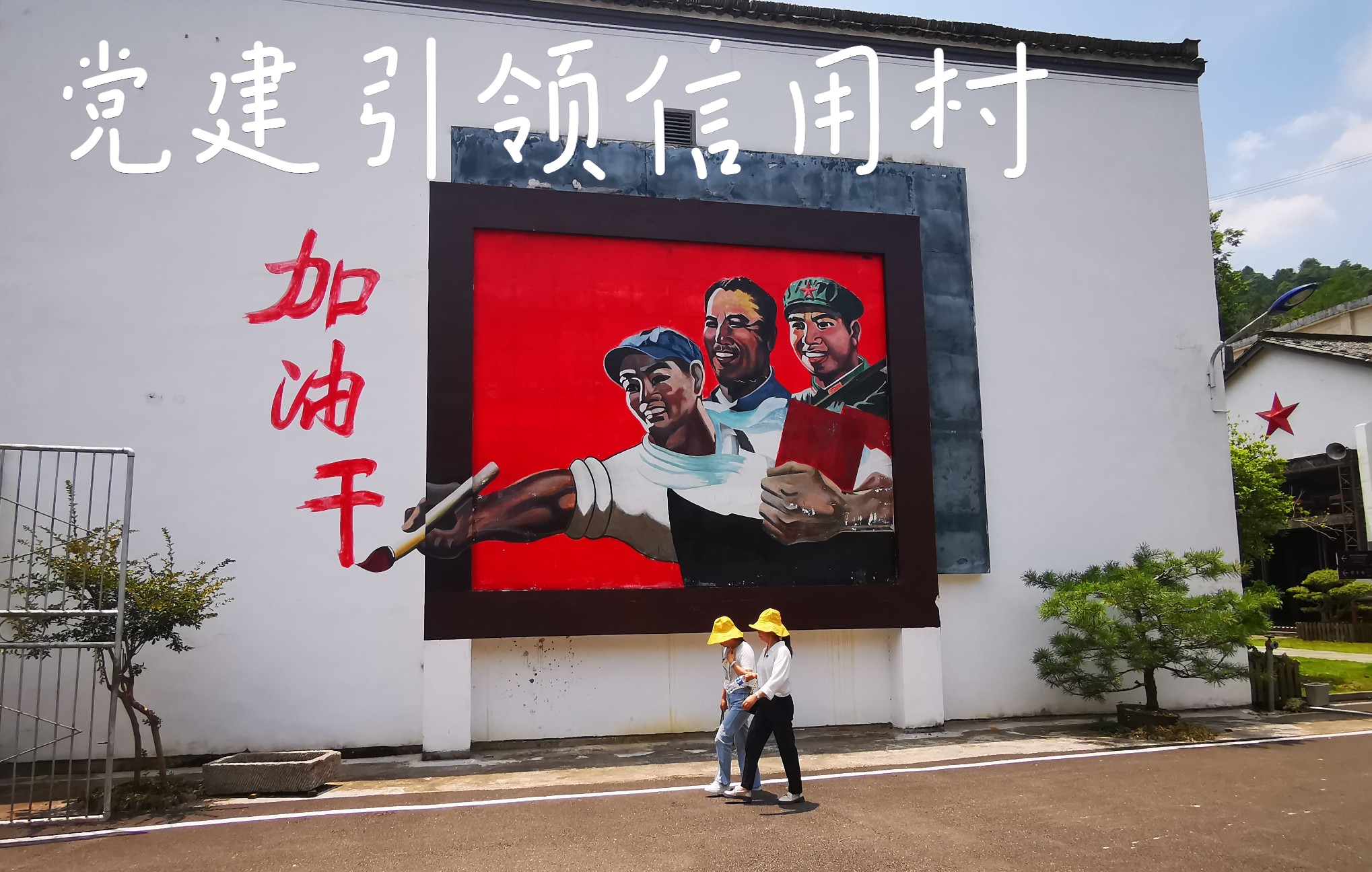 20220613-17 党建引领信用村,黄山市各区县试点村书记体悟实训