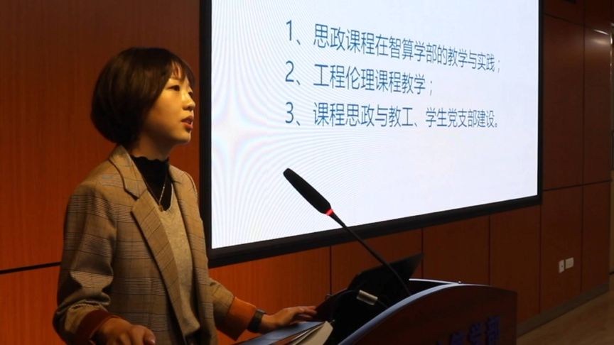 推广“课程思政” 加强思想引导