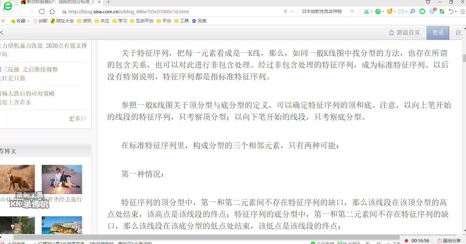 教你炒股票67:线段的划分标准